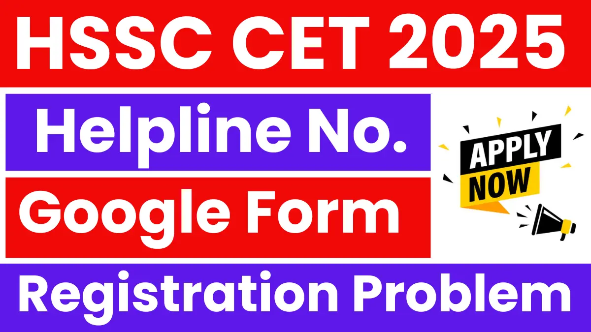 HSSC CET Registration Problem: सीईटी 2025 रजिस्ट्रेशन में समस्या, ऐसे करें समाधान, मदद के तीन ...