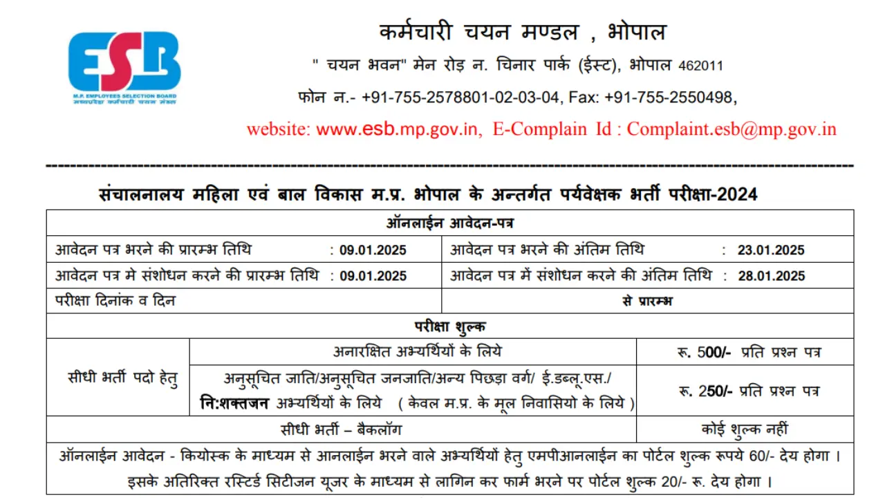 MPESB Supervisor Recruitment 2025 Notification OUT for Male and Female ...