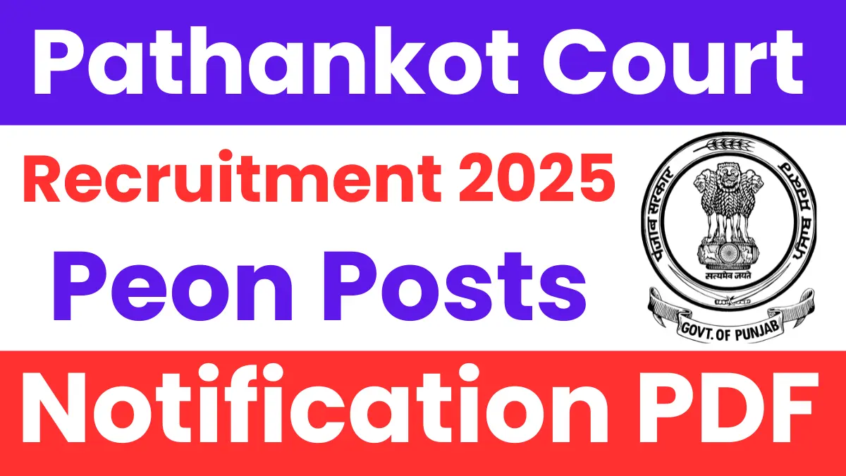Pathankot Court Peon Recruitment 2025: Apply For 06 Posts - Haryana Jobs