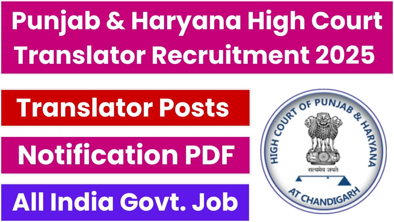 Punjab & Haryana High Court Translator Recruitment 2025 – Exam Date Out ...