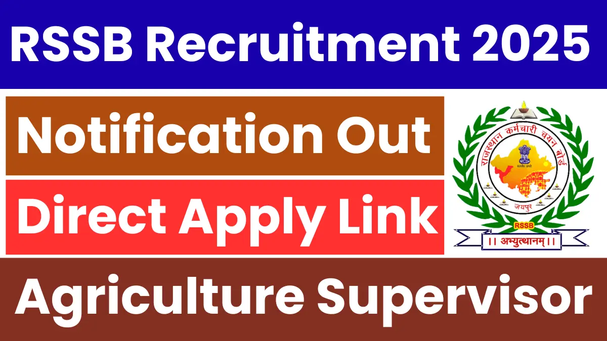RSSB Agriculture Supervisor Recruitment 2025: Notification Out for 1100 ...