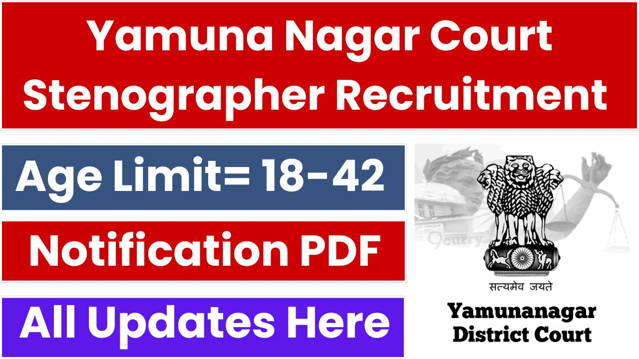 Yamuna Nagar Court Stenographer Exam Date Out, Check Eligible ...